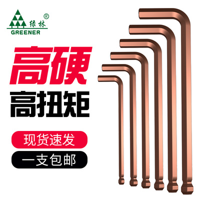 【特惠】内六角扳手单个球头L型加长1.522.535mm 内六方六棱内6角