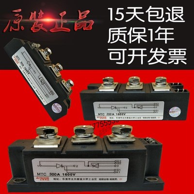 方块晶闸管可控硅模块MTC-110A160A200A250A300A500A35-90A 16 20