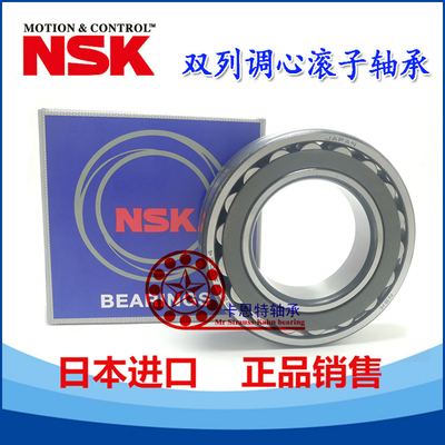 进口NSK 22212 22213 22214 22215 22216 EAE4-K-M调心滚子轴承