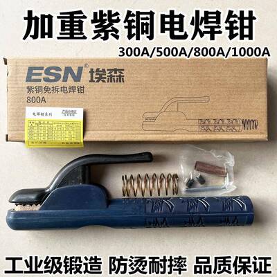 电焊机焊把钳新款800A免拆工业级电焊钳500A纯铜不烫手电焊夹300A