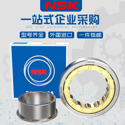 NSK轴承NJ2204 NJ2205 2206 2207滚子NJ2208圆柱NJ2209日本NJ2210