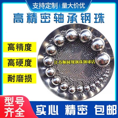 高精密轴承钢珠实心小钢球1.588mm2.381 2.778 3.175 3.969 4.763