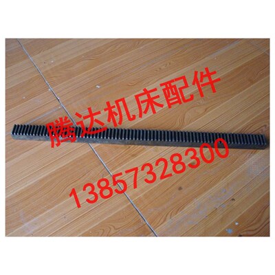 济南机床厂CM6125车床配件133齿条M1.5/23*13*L244
