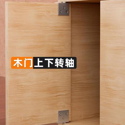 天地轴合页柜门不锈钢CT角码暗藏上下转轴木门橱柜上下轴旋转铰链