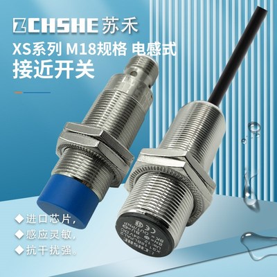 接近开关XS118BLPAL2C XS218BLNAM12 PBL5 NBL2C DAL2 FAL2传感器