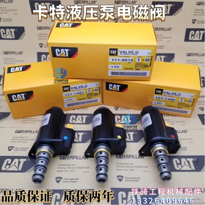 卡特312/320/330/336/345/349B/C/D安全锁定回转液压泵比例电磁阀