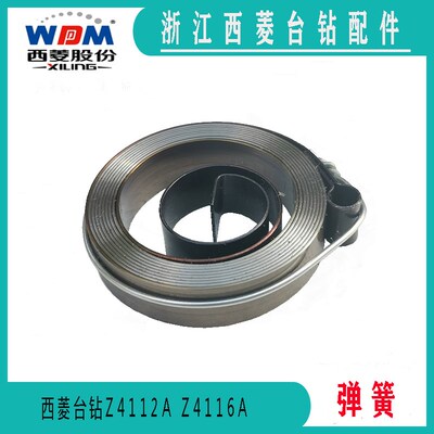 原装西菱牌Z4112A台钻弹簧Z4116A钻床涡卷弹簧 发条 卷簧台钻配件