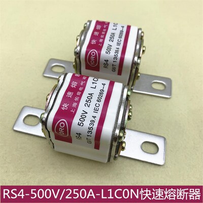 快速熔断器RS4 500V 250A 280A 300A 320A 350A400A L1C0N LC101N