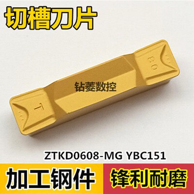 数控切刀片切槽刀片ZTKD0608-MG YBC151钢件专用切断刀头割刀刀粒