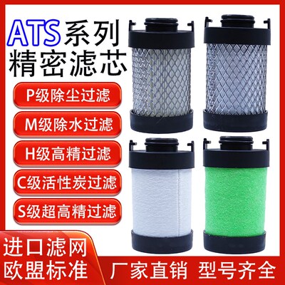 ATS冷干机精密过滤器滤芯16公斤激光机空压机油水分离器滤芯综合