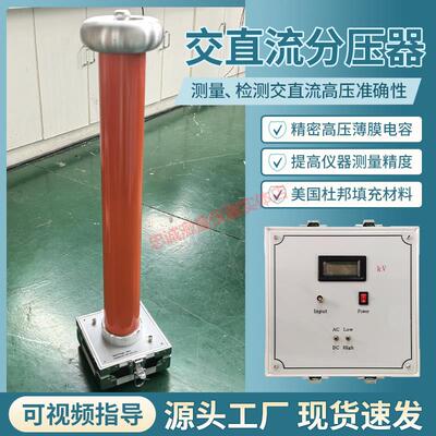 交直流数字高压分压器多功能阻容分压器阻抗测量仪武汉华意FRC-50