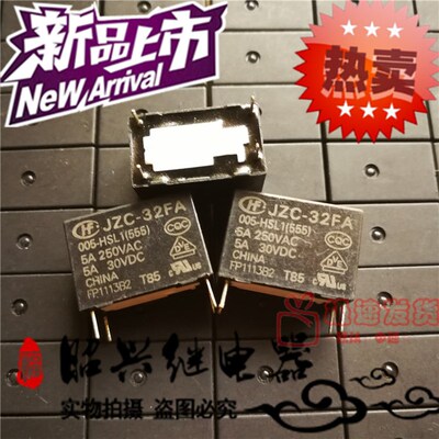 现货 JZC-32FA 宏发 HF32FA 005-HSL1(555) 继电器 5A 5VDC 4脚位
