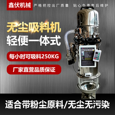 300G600G吸料机一体式无尘吸料机全自动挤出注塑机真空上料机熔喷