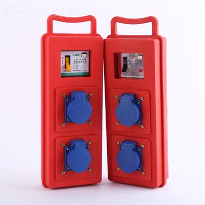 漏电自动开关QIO漏电护插座手提保明电箱动装工地临时便携式移配