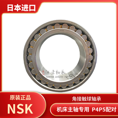 进口高速主轴轴承 NN3021 NN3022 NN3024 NN3026 K/P5/P4 W33