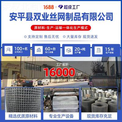滤编不锈钢轧花网工业矿筛织轧花钢EYE网方格网热镀锌丝网金属过