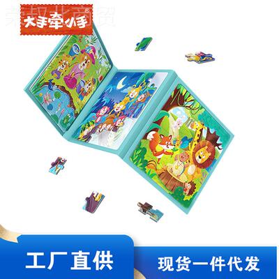 益木丸益子儿童智玩具进阶大块力拼图智动物交KYA通磁性磁拼图