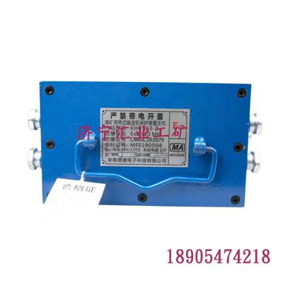 现货直销 矿用带式输送机综合保护控制装置KHP128-K淮南启航原厂