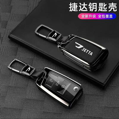 适用大众捷达VS5钥匙套专用2022款新捷达VS7汽车遥控保护金属扣壳