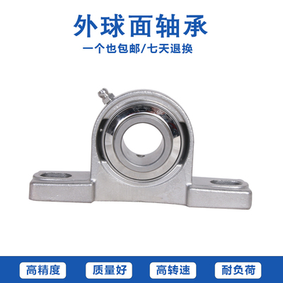 不锈钢立式轴承座SUCP203 204 205 206 207 208 209 210 211 212