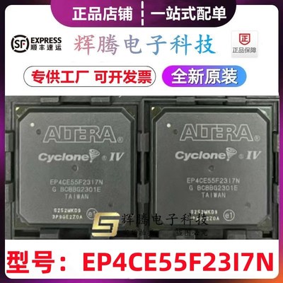 EP4CE55F23C8N EP4CE55F23I7N C7N/C6N封装FBGA484 支持BOM配单
