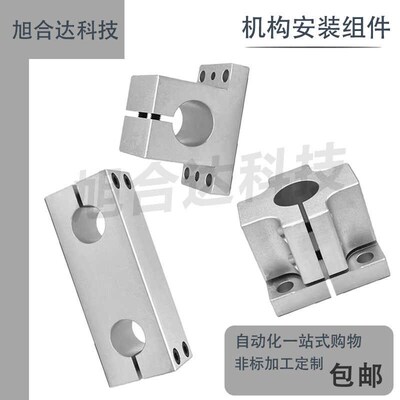 机构安装组件 ZCD01底座 ZCD11锁块 ZCD16加强块导向轴支座固定座