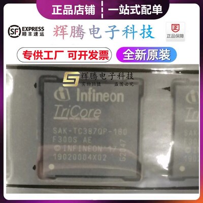 SAK-TC387QP-160F300SAD SAK-TC387QP-160F300SAE 封装LFBGA-292