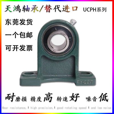 加高立式轴承座UCPH 204 205 206 207 208 209 210 211 212外球面