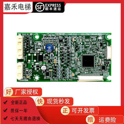 东芝电梯外呼显示板LED-500/500R CV330/335/620 2N1M8156P041-B