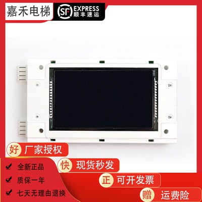 西子奥的斯外呼 液晶屏4.3寸显示板/器LMBS430-V3.2.2 OMH4351BHH