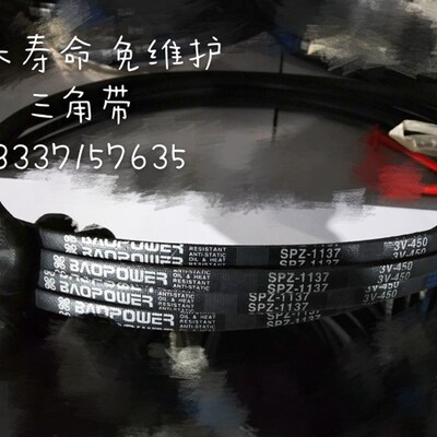 保尔力优质三角带 高品质V带 传动皮带三角皮带  SPZ1262  3V500