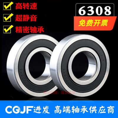 进发CGJF高速电机精密轴承6308RZ 2RZ 内径40mm外径90mm厚度23mm