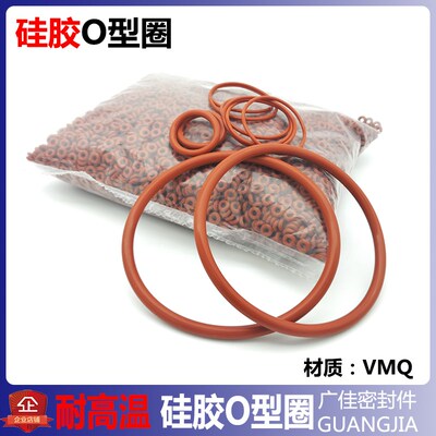 硅胶耐高温o型圈进口25 25.8 26.3 28 29 30 31.5 32.5*线径3.55