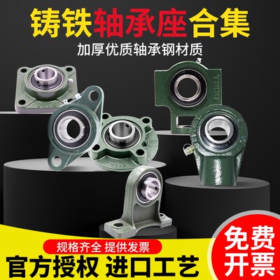 LK外球面轴承带座高中心立式座UCPH201 202 203 204 205 206 207