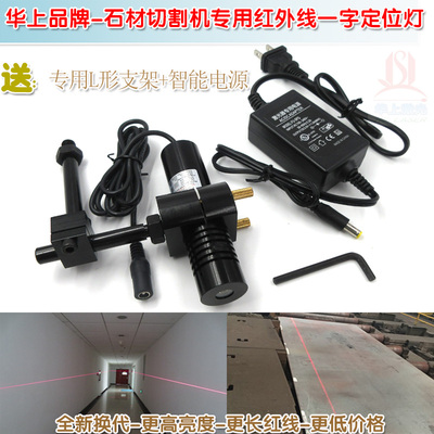 激光器定位灯直线镭射头模组高亮100mw200mw石材切割机红外线一字