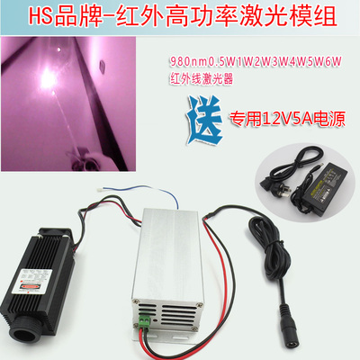 980nm0.5W-6W夜视补光防伪定位灯镭射头高功率红外点状激光器模组