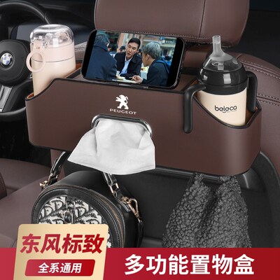 东风标致汽车椅背收纳盒挂钩508 308A 301 408 308s座椅储物纸巾