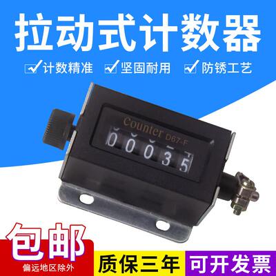 D94-S机械计数器工业冲床
