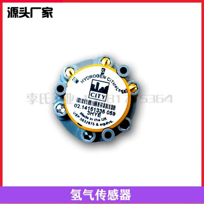 英国CITY 4HYT氢气传感器 7HYT 3HYE 3HYT citiceth H2电化学气体