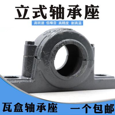 部分式轴承座SN31345678
