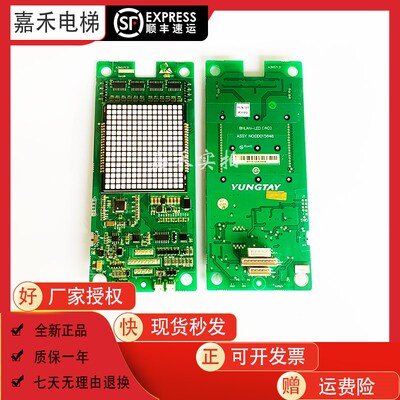 永大电梯外呼板BHLAN-LED(A0)/DD015848超薄外呼盒整套/全新现货