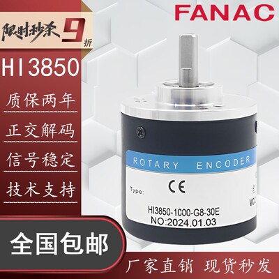 旋转HI3850-1000-G8-30E增量式编码器1024-2000-100-360-500替代