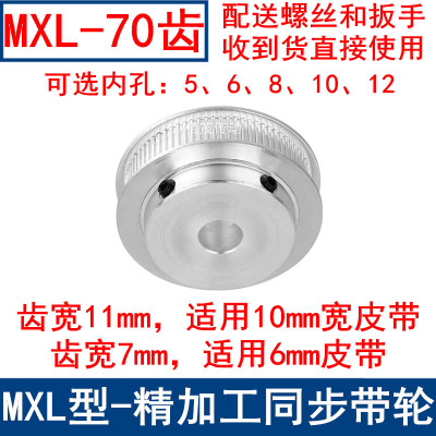 MXL70齿同步轮齿宽7/11同步带轮BF型带台阶内孔5 6 8 10 12皮带轮