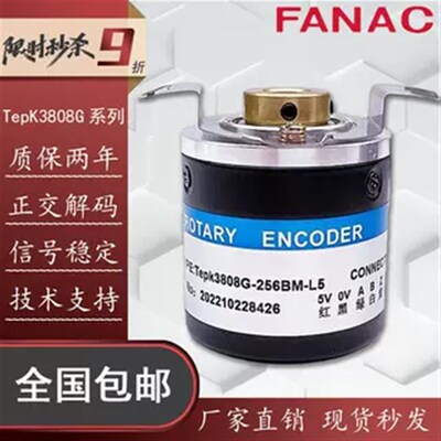 FANAC编码器TepK3808G-256BM-L5空心轴旋转光电编码器600-1200