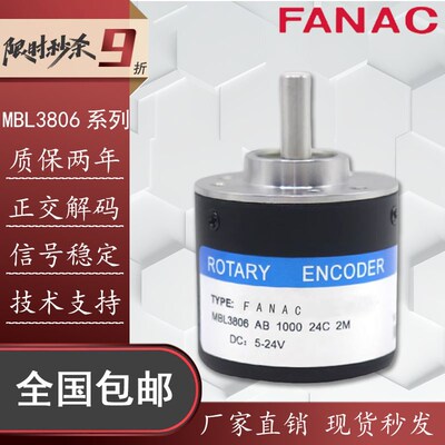 FANAC光电旋转编码器MBL3806 AB两相 1000 24C 2M 3808 1024 NPN