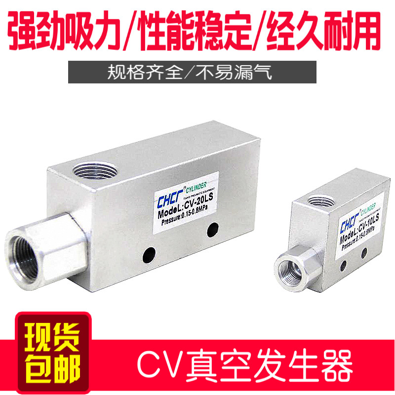 亚德客型真空发生器 CV-10LS/CV-15LS/CV-20LS 气体流量控制器