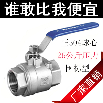 304不锈钢两片式二片式球阀4分6分1寸2寸内螺纹WOG1000大口径阀门