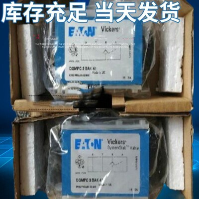 Vickers液压威格士液压阀Vickers电磁阀 DGMX1-3-PP-FW-B-40-EN13