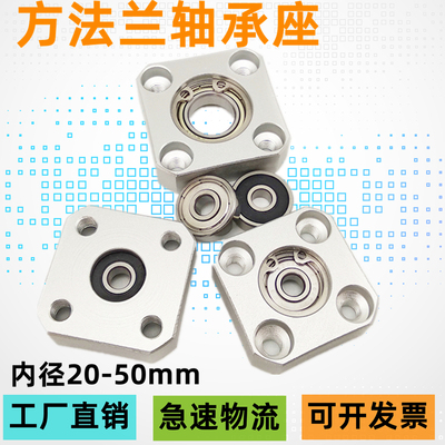 方法兰带座轴承平面轴承支撑座 BGSAB BASA6804 6004 6204轴承座