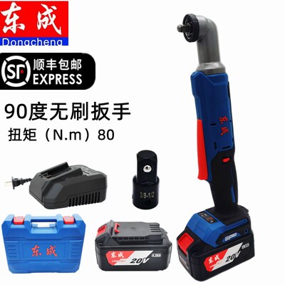 东成DCPB80AM充电式无刷角向冲击扳手90度直角电动起子角棘轮快速